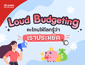 Z com Securities - ประกาศและบทความ